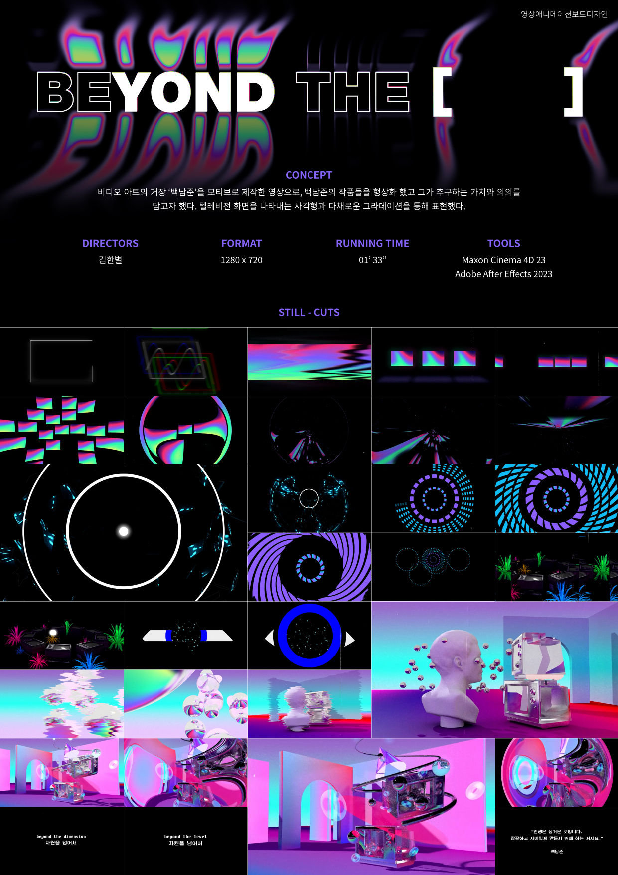 시영소식 >공모전 > 시각·영상디자인학과